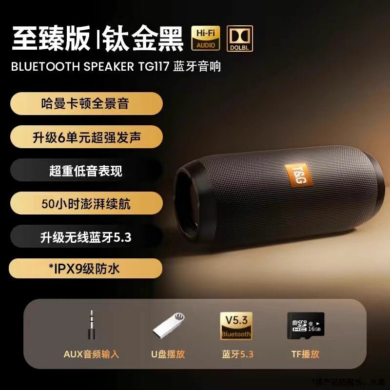 Беспроводная Bluetooth-колонка, водонепроницаемая, пыленепроницаемая, для улицы, автомобильная аудиосистема, сабвуфер, высокая громкость, слот для карты, высокое качество звука, компактная