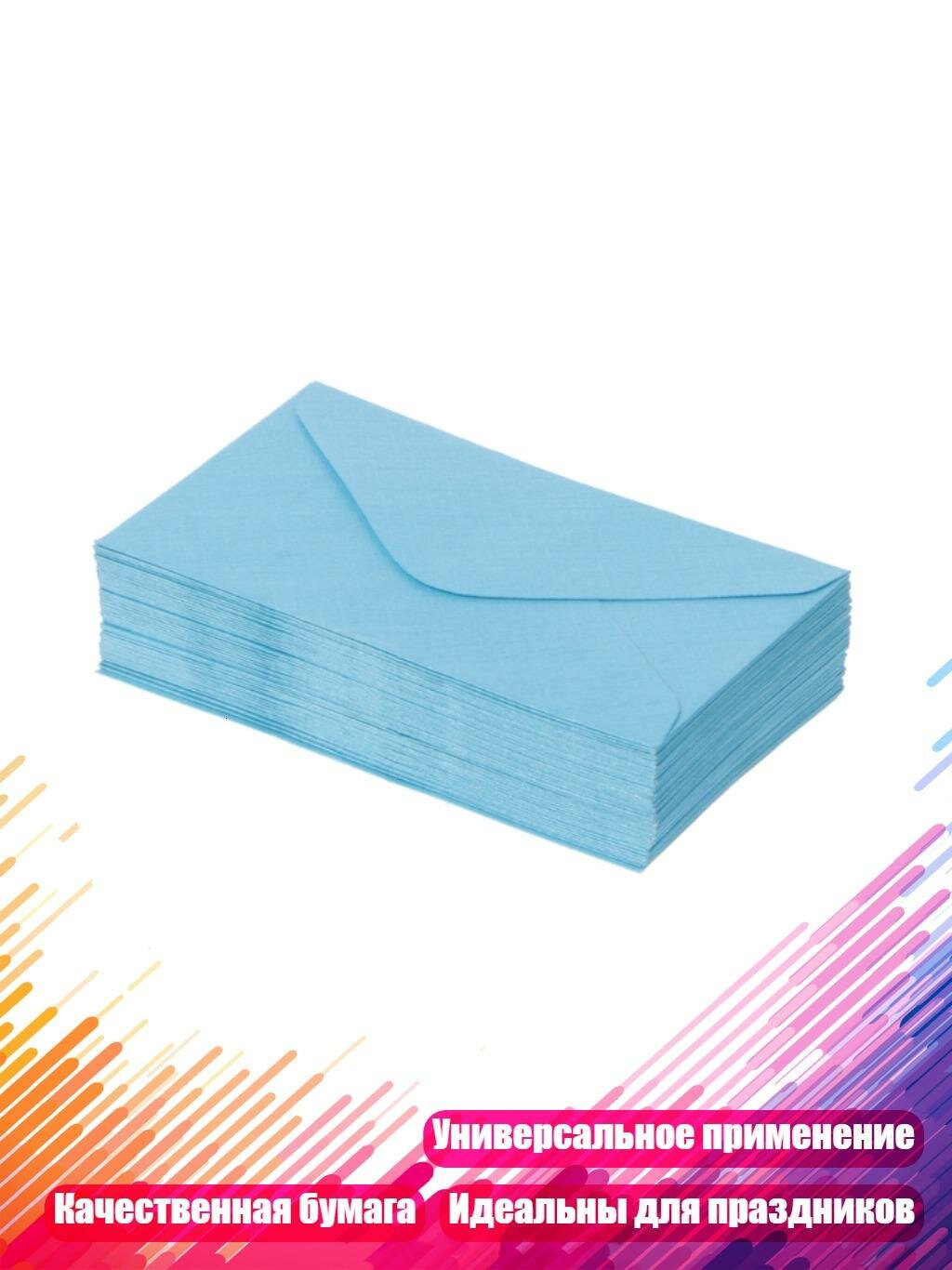 Цветные конверты для свадьбы и детского душа, Синий