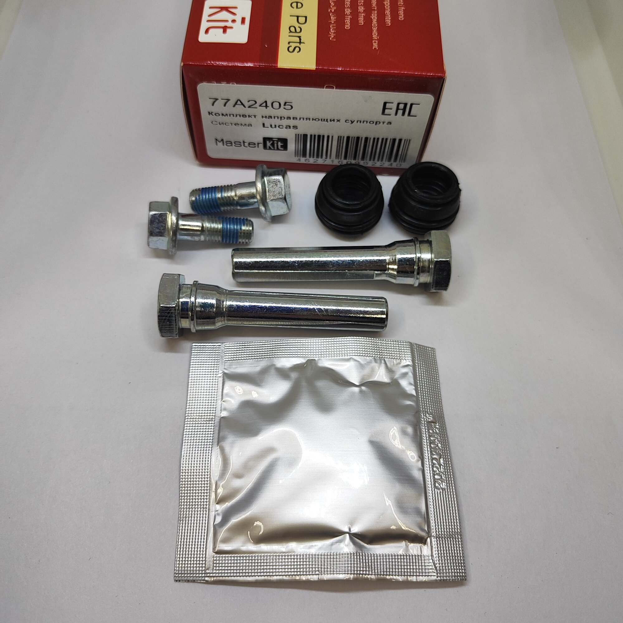 Направляющие заднего суппорта Honda Civic 4D 2006-2011, Honda CIVIC VIII Hatchback 2005-2010 MasterKit