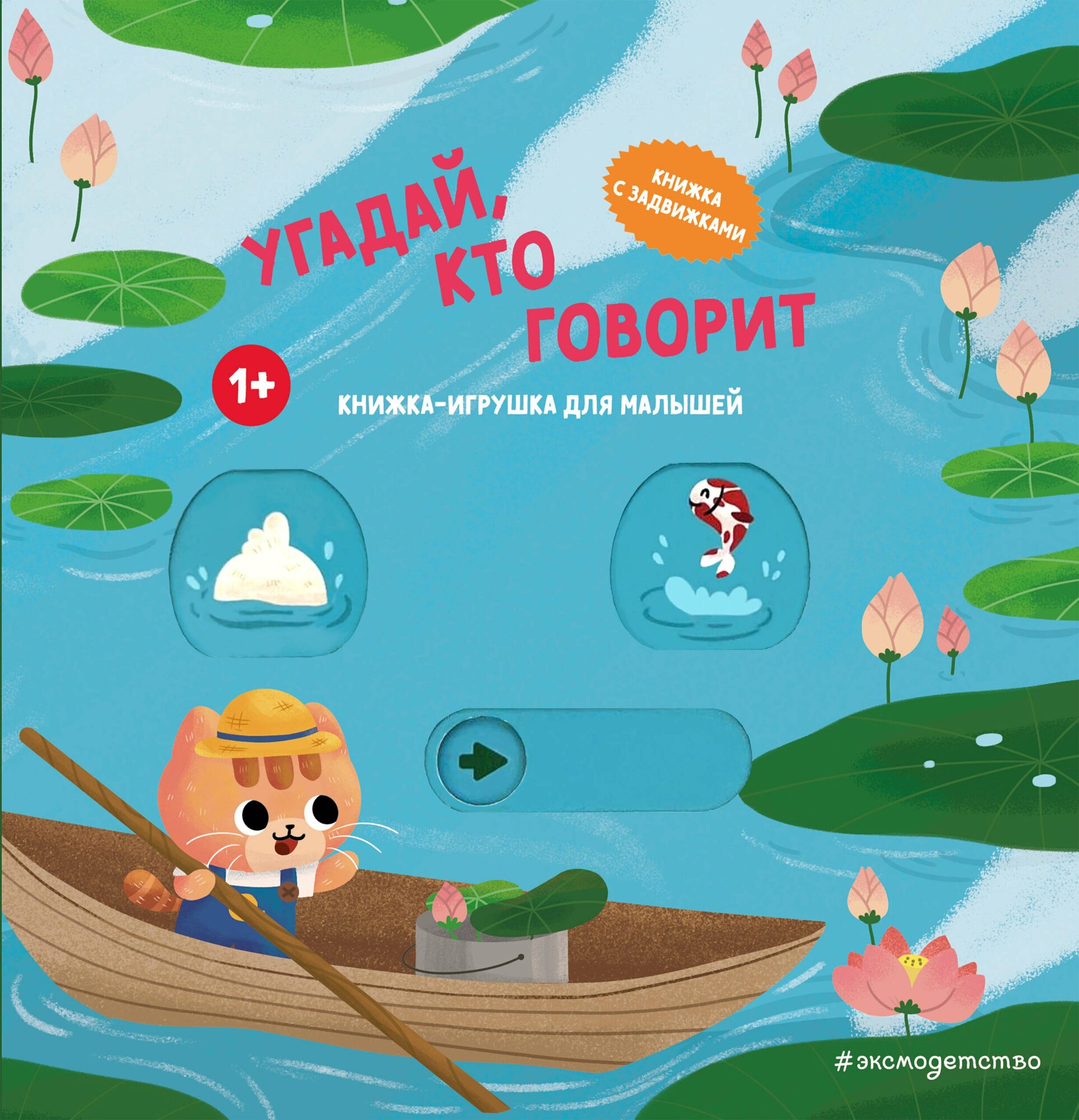 Угадай, кто говорит