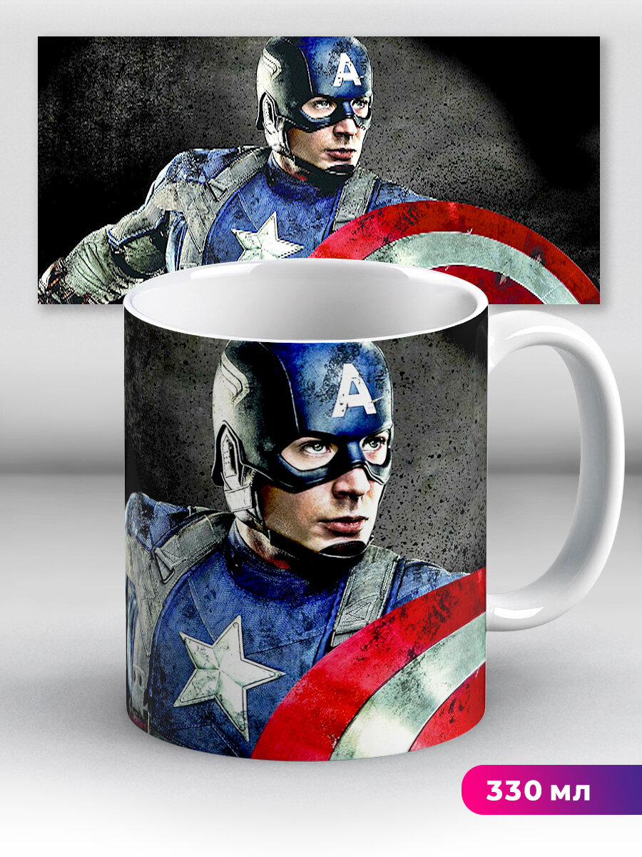 Кружка Капитан Америка