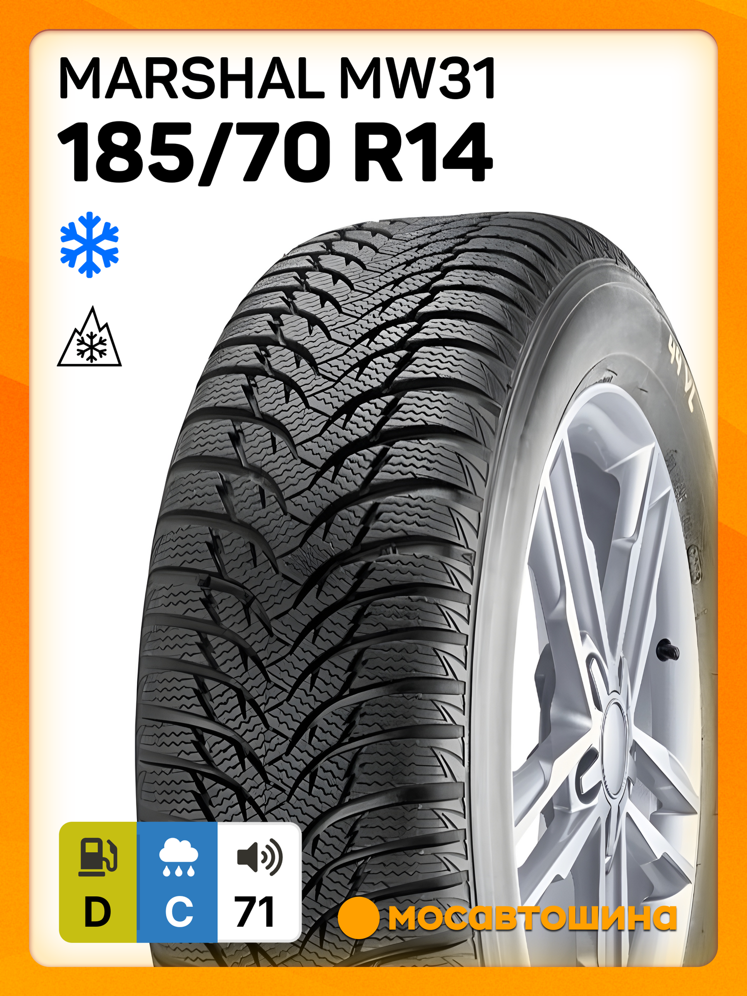 Зимние автомобильные шины Marshal MW31 185/70 R14 88T