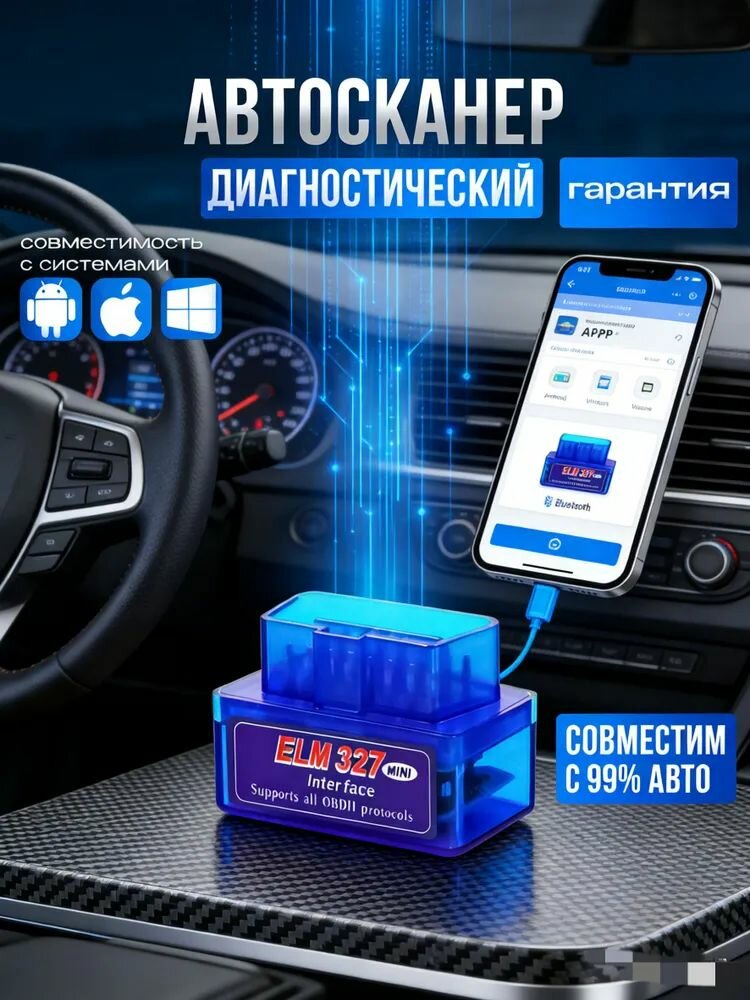 Автосканер диагностический ELM327 OBD2 V2.1, для Android, Apple, сканер для автомобиля