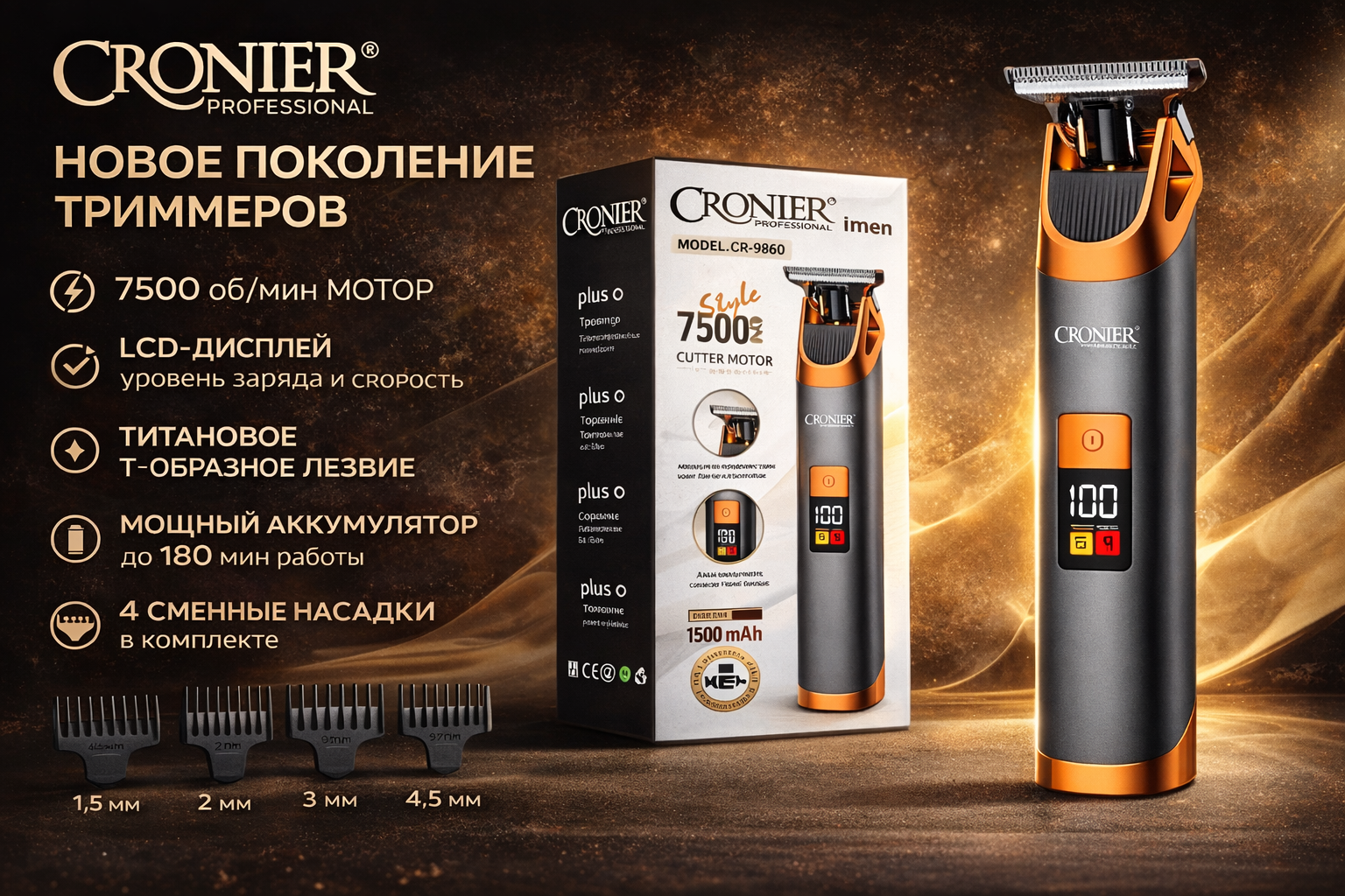 Триммер Cronier CR-9860 профессиональный для окантовки, бороды и волос с LCD и Type-C