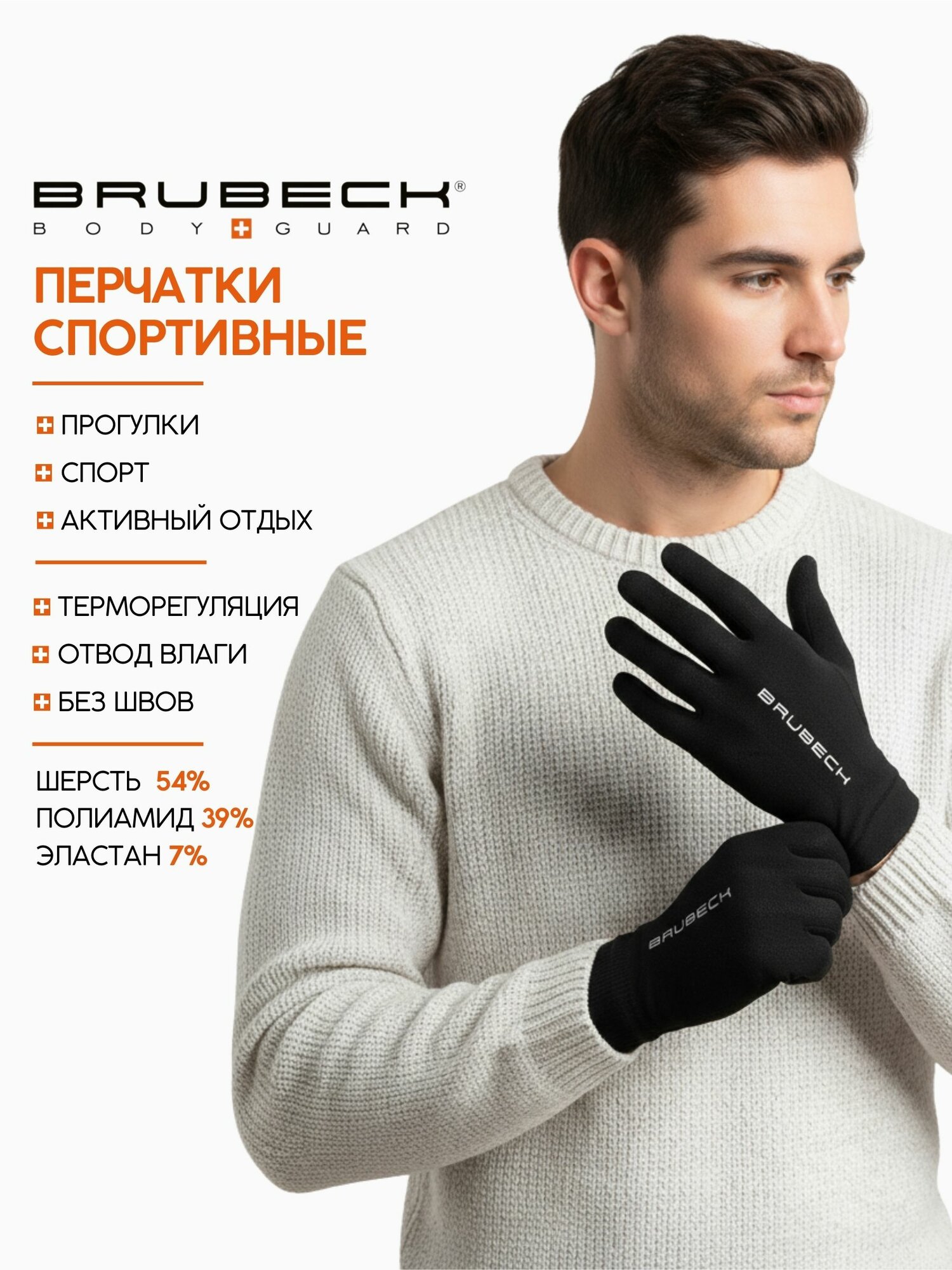 Перчатки для мужчин и женщин