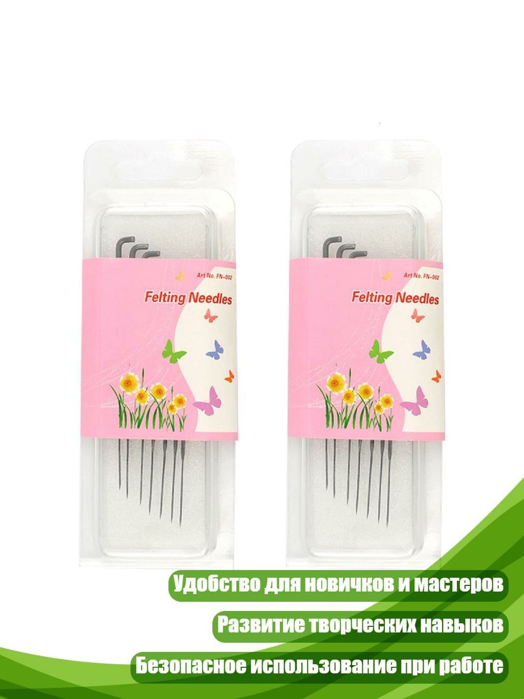 Набор игл для валяния, D