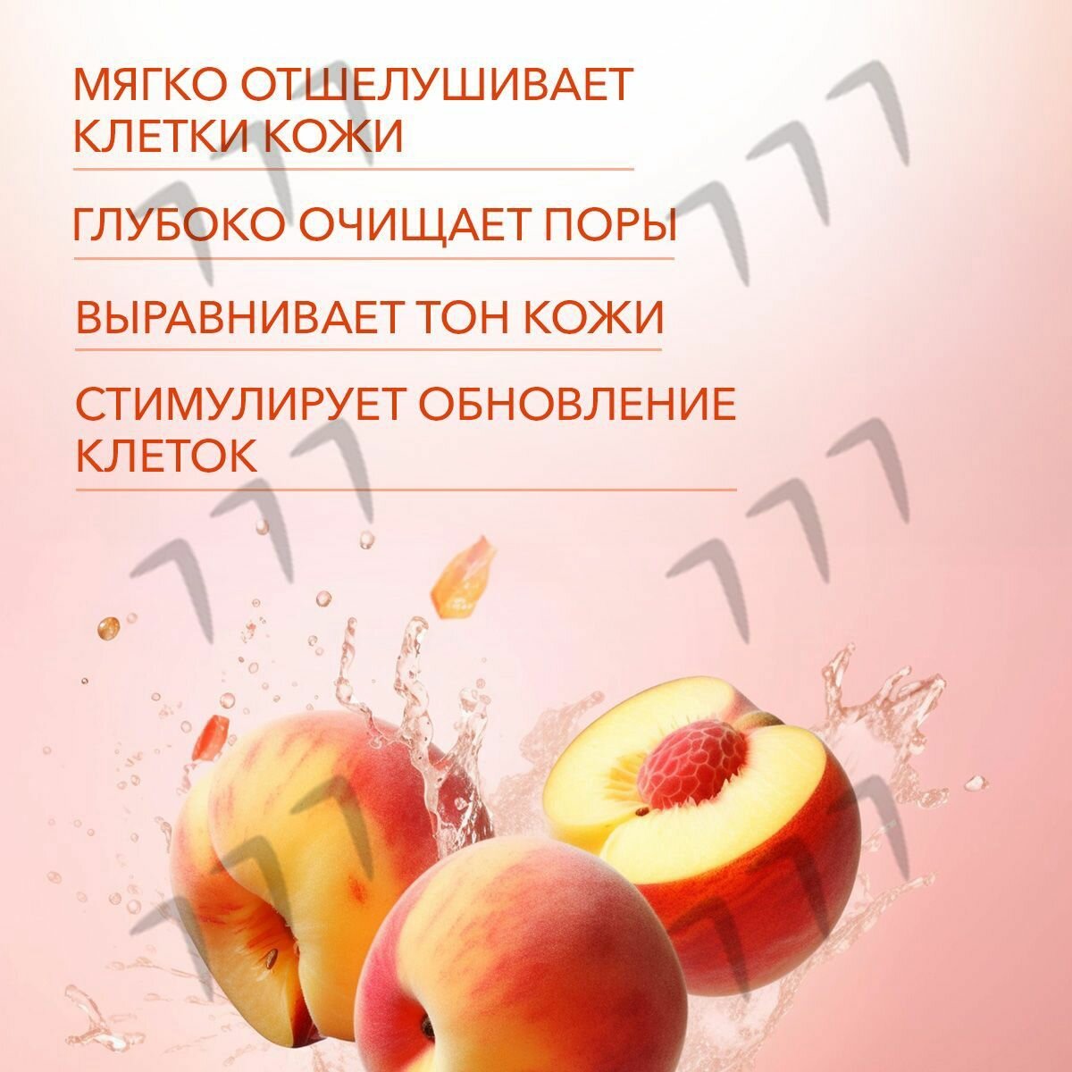 Пилинг-скатка — фото 1