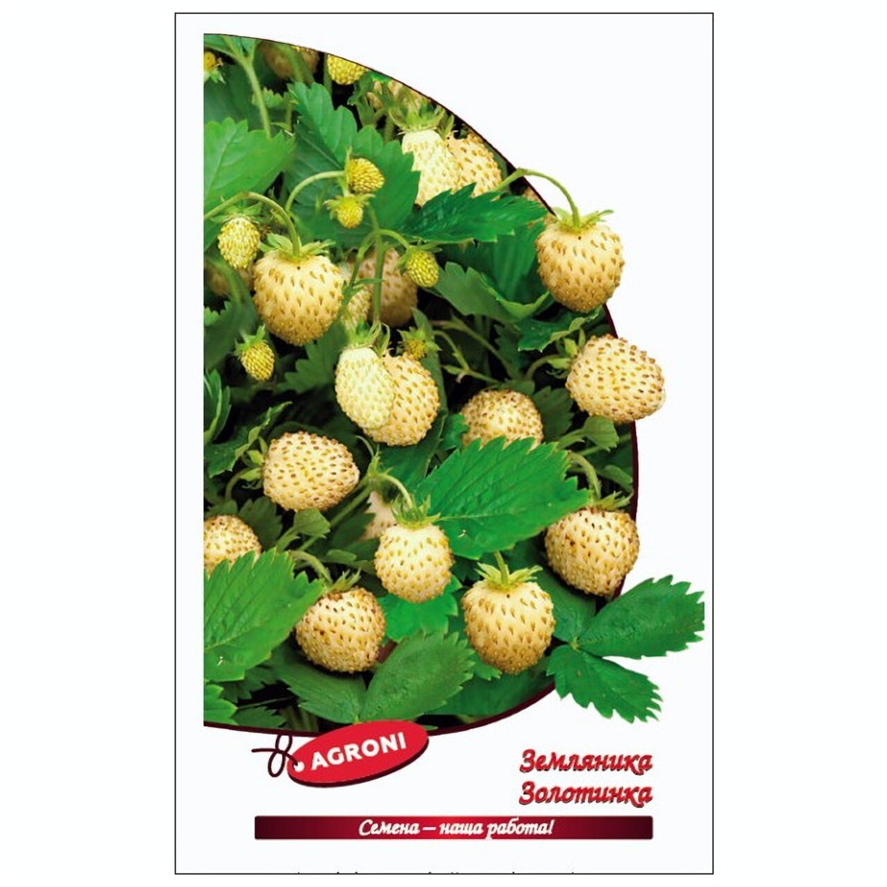 Семена земляника Золотинка агрони 0,05г, для дачи, сада, огорода и на рассаду