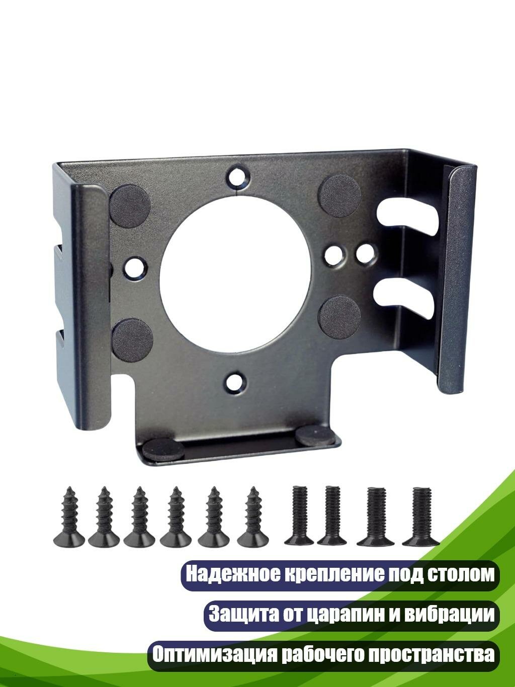 Кронштейн металлический настольный для мини-ПК