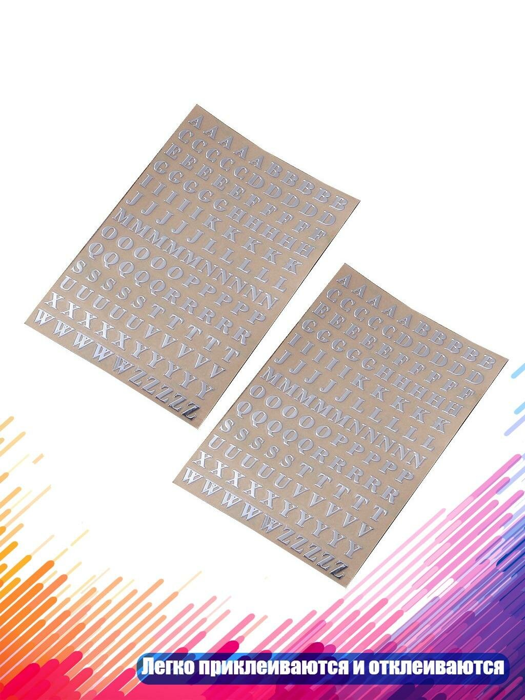 Блестящие самоклеящиеся буквы, B