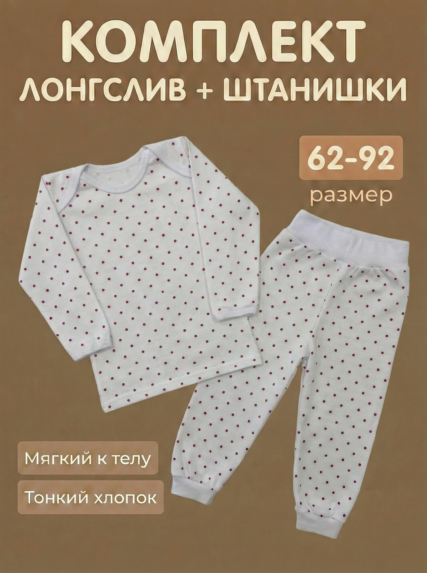 Лонгслив Базовая коллекция
