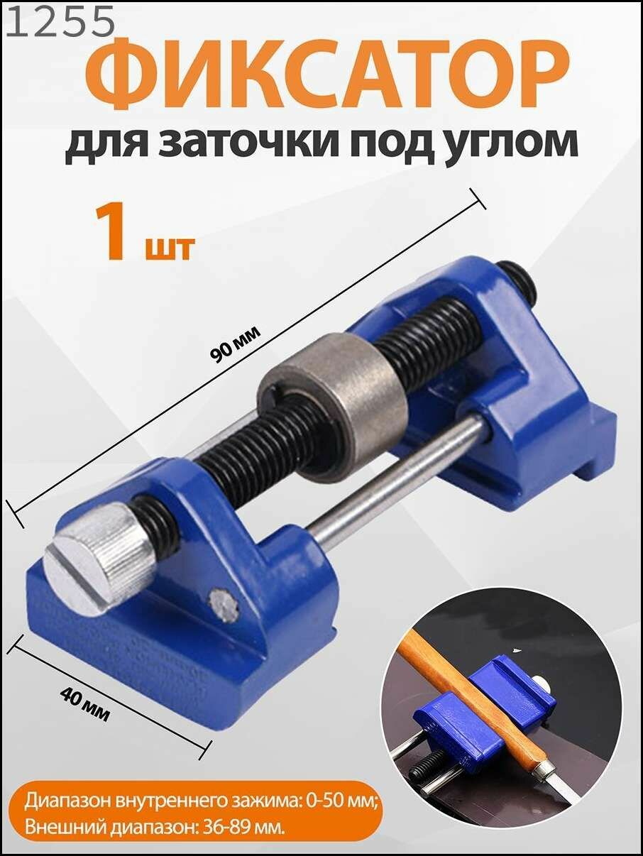 Фиксатор для заточки под углом, Держатель для заточки стамесок/ножей11