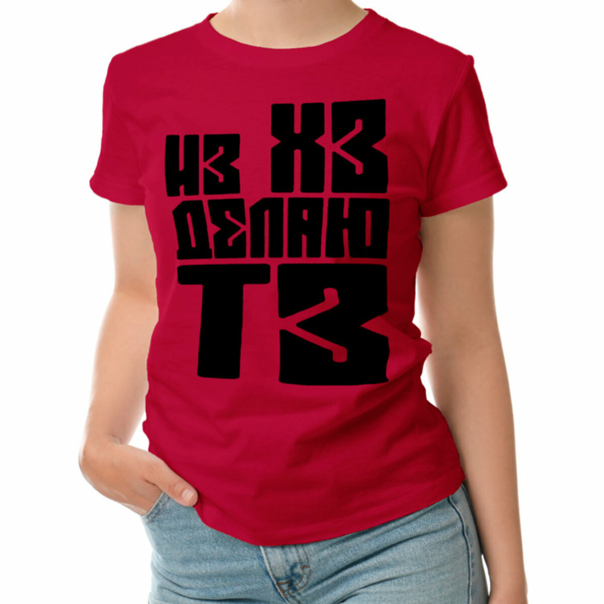 Женская футболка «Из ХЗ делаю ТЗ» (красный, L)
