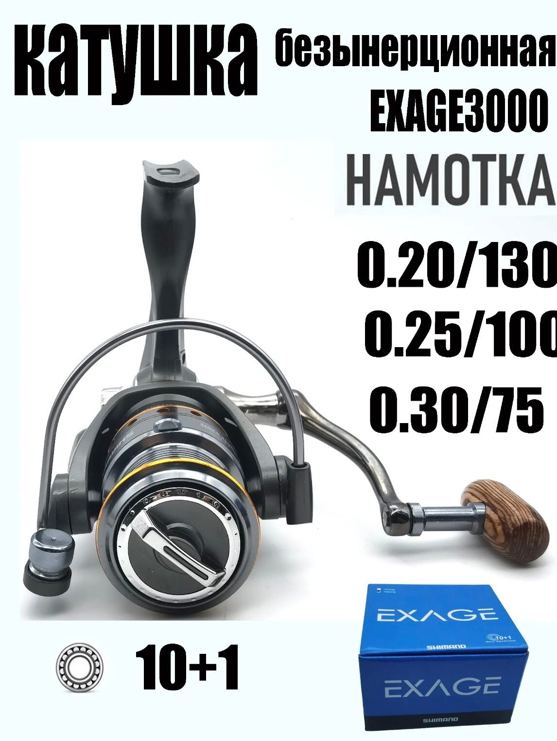 Рыболовная катушка Шимано EXAGE, безынерционная, прочная, для разных видов рыбы 3000