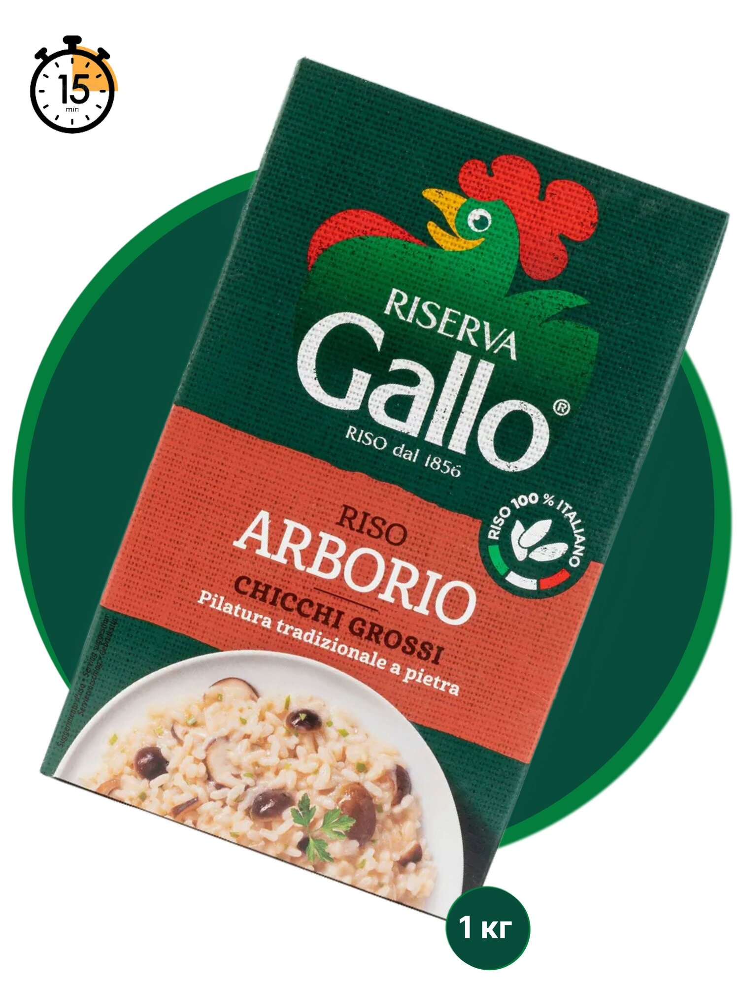 Рис Арборио Riso Gallo, 1кг