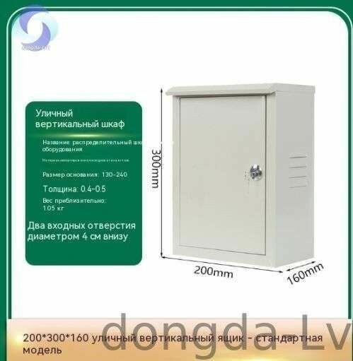 Электрическое экранирование с металлической откидной монтажной пластиной размером 200*300*160 мм.