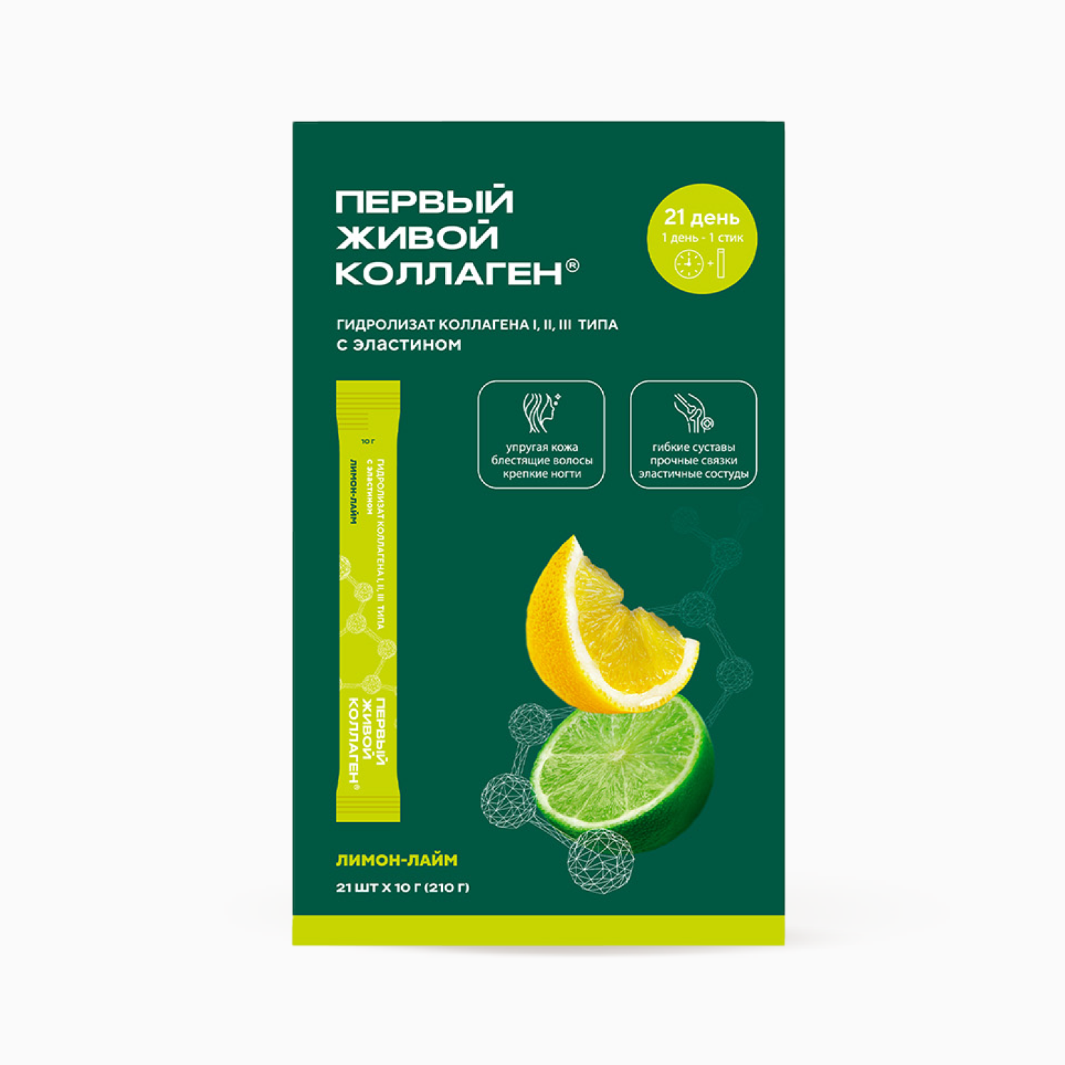 Живой коллаген в стиках лимон-лайм