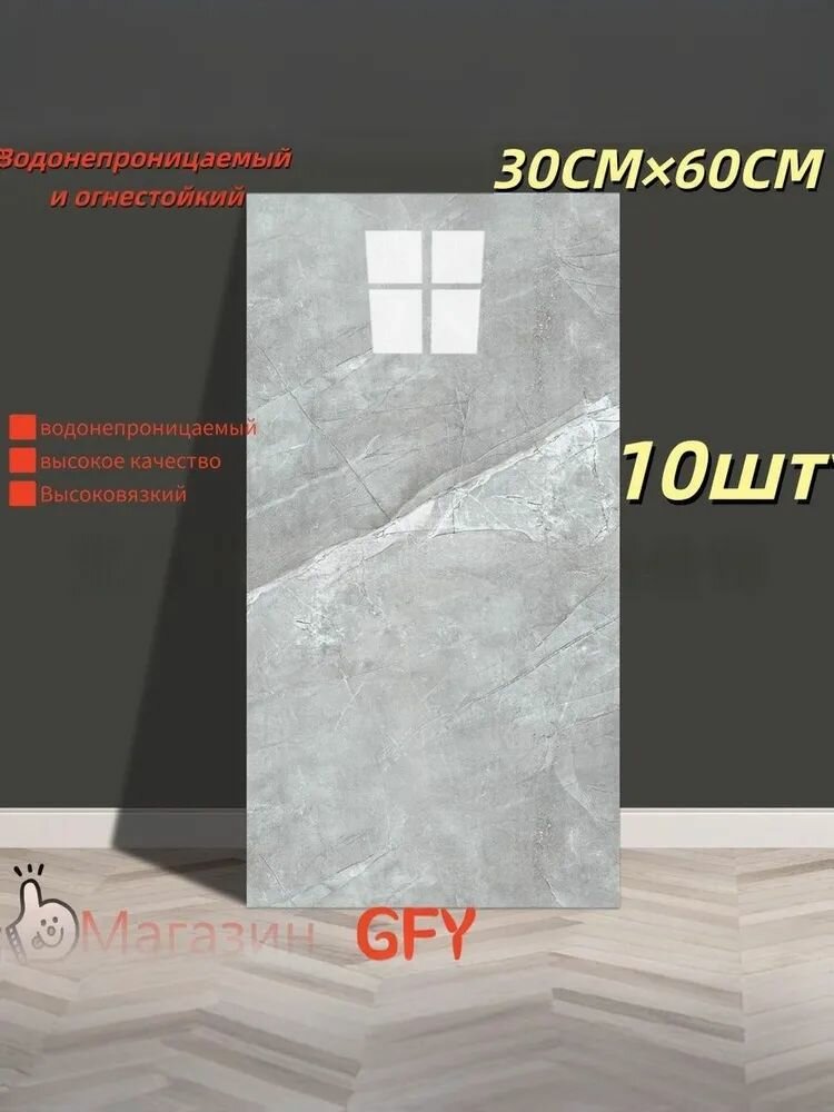 Мраморная плитка с имитацией фарфора, водонепроницаемая, самоклеящаяся, 30 см 60 см