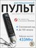 Аксессуар для автоматических ворот