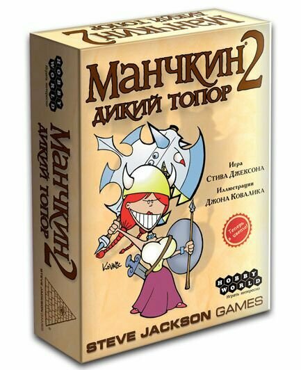 Настольная игра Манчкин 2: Дикий Топор