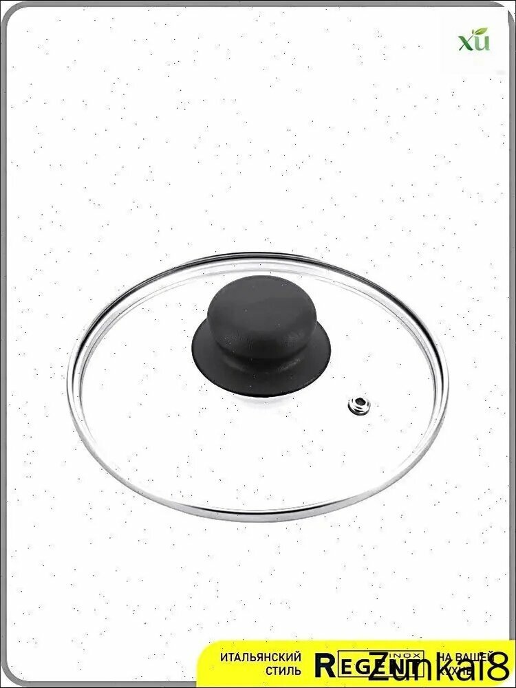 Крышка, 1 шт, диаметр: 15 см