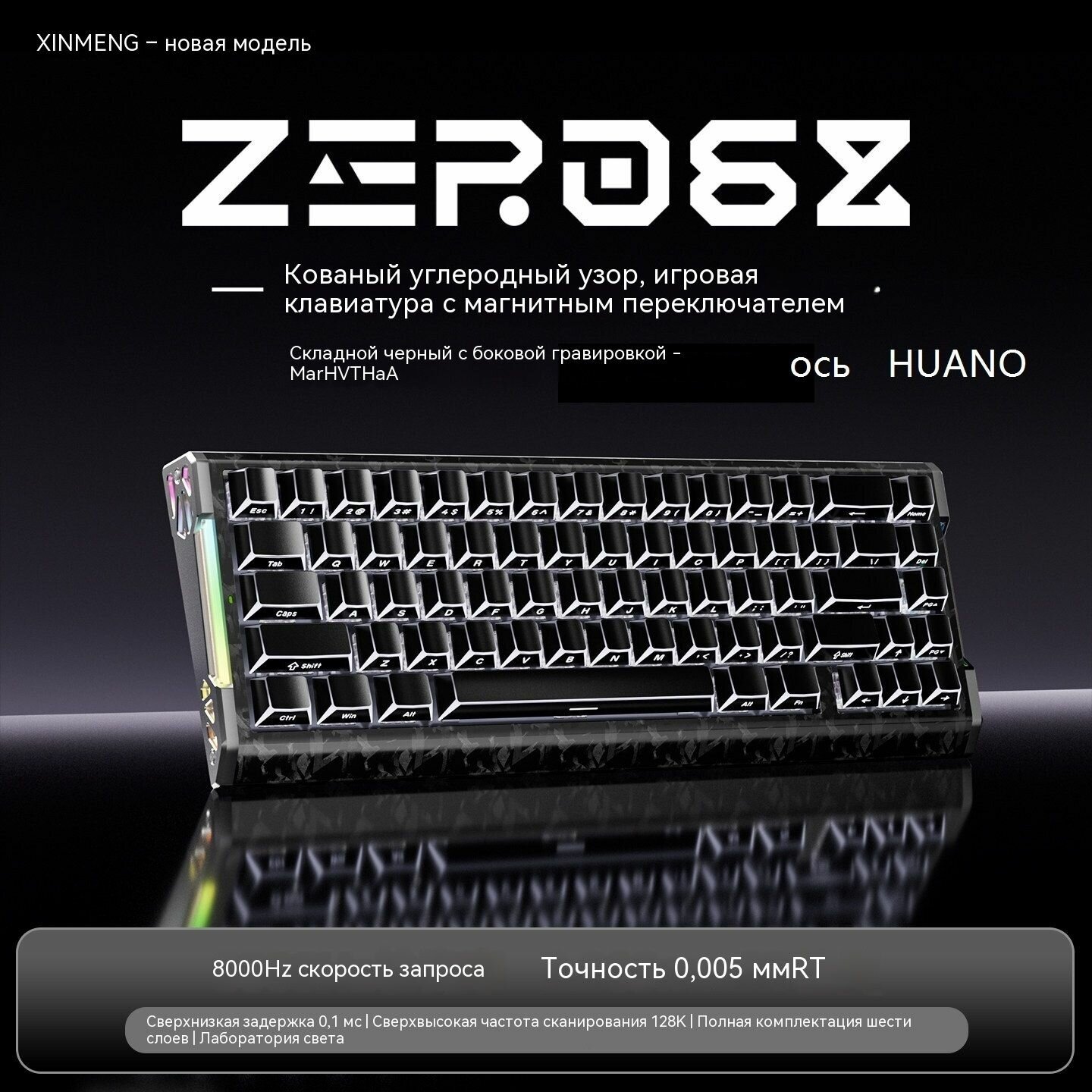 Xinmeng ZERO68 Pro игровая клавиатура с магнитной осью из алюминиевого сплава