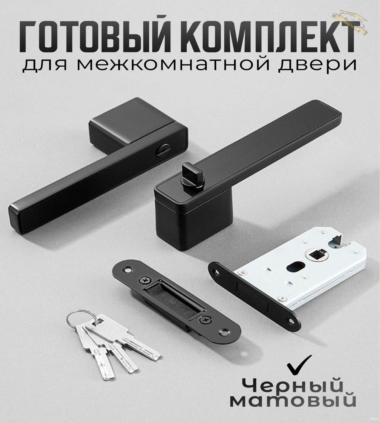 Эксклюзивная ручка дверная с премиум замком и защелкой