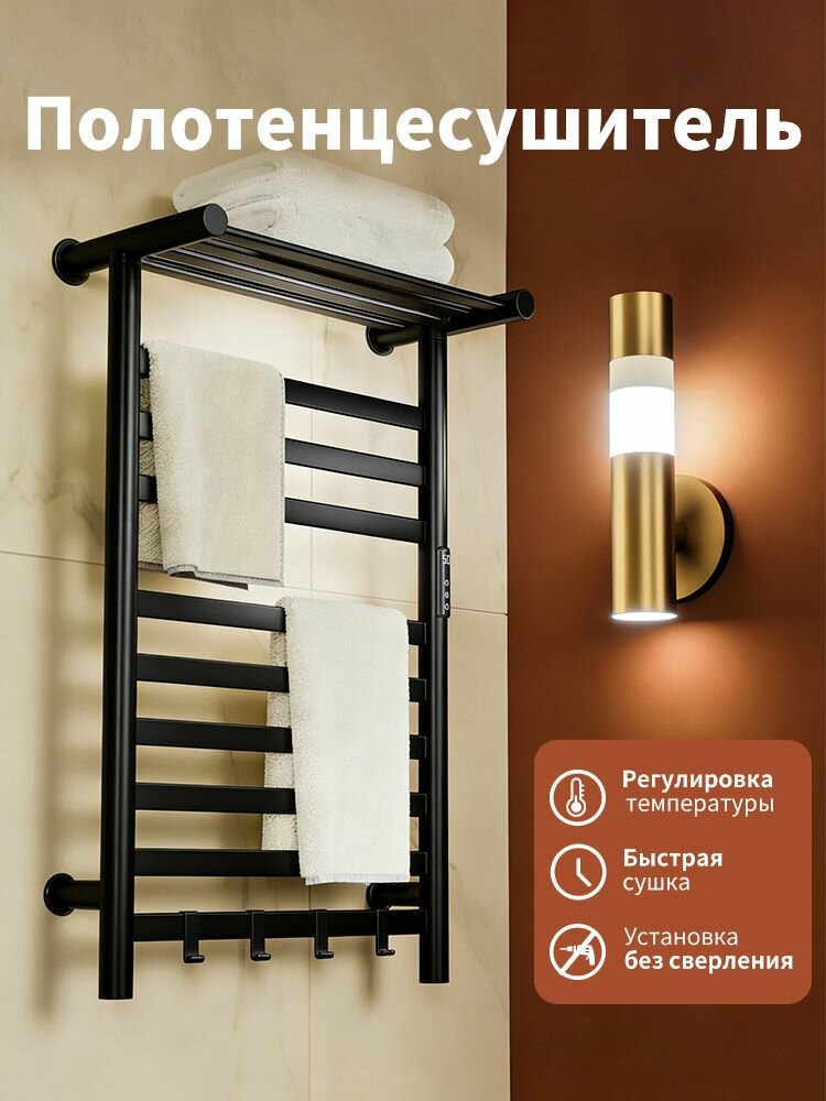 Электрическая полотенцесушитель 480 мм 730 мм Лестничный тип