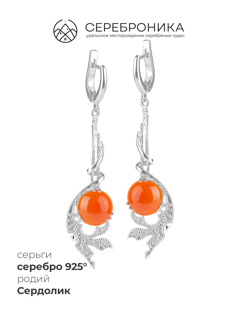 Серьги, серебро, 925 проба, родирование, сердолик