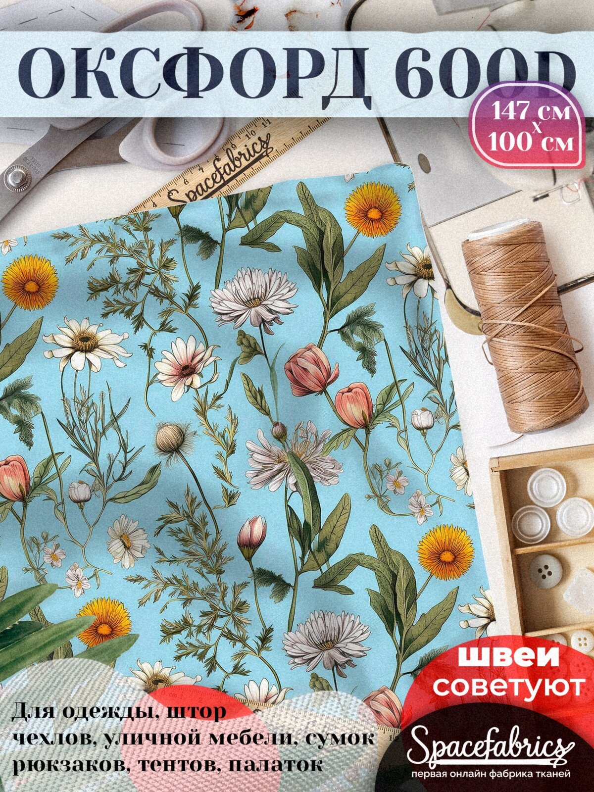 Ткань Оксфорд 600D WR PU, прочная ткань для шитья, отрез 147 100 см, 220 г/м , с принтом