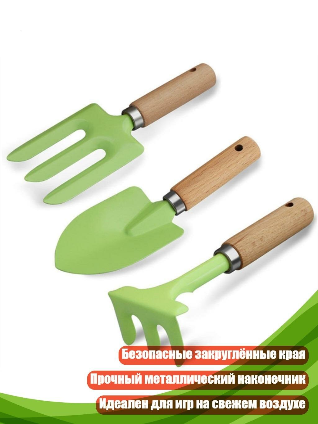 Детский садовый набор из 3 предметов