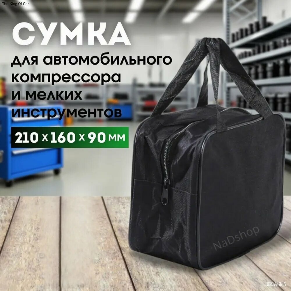 Органайзер автомобильный Автомобильная сумка для инструментов в багажнике