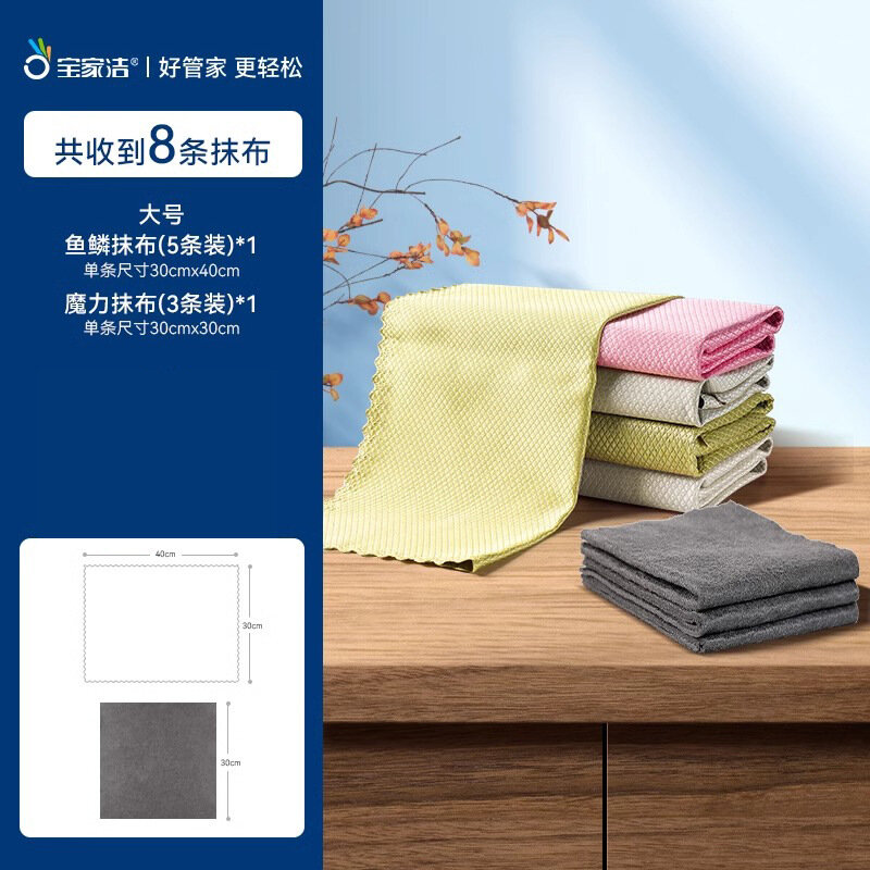 Салфетка из рыбьей чешуи Baojiajie, волшебная салфетка, впитывающая кухонная салфетка, не оставляющая жира, для чистки стекла