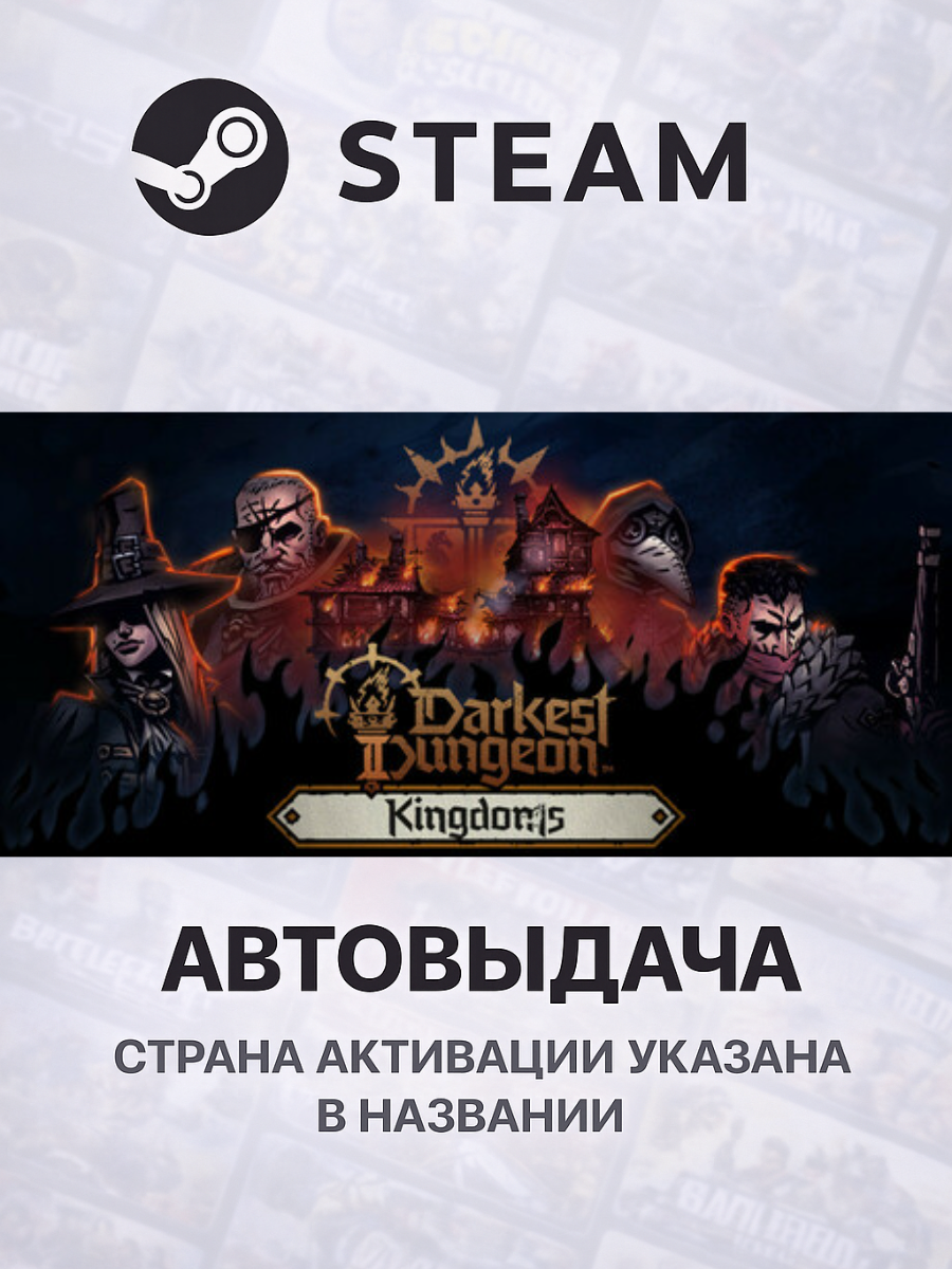 Darkest Dungeon® II для PC/ПК, Steam Gift, Steam Deck, Страны СНГ (Кроме РФ/РБ)