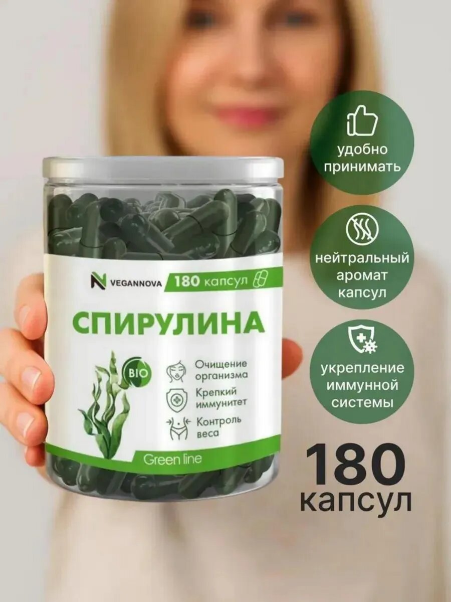 Спирулина 500мг, в капсулах, 180шт, для иммунитета, ЖКТ, железодефицитной анемии