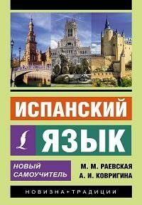 Книга "Все правила турецкого языка" — фото 1