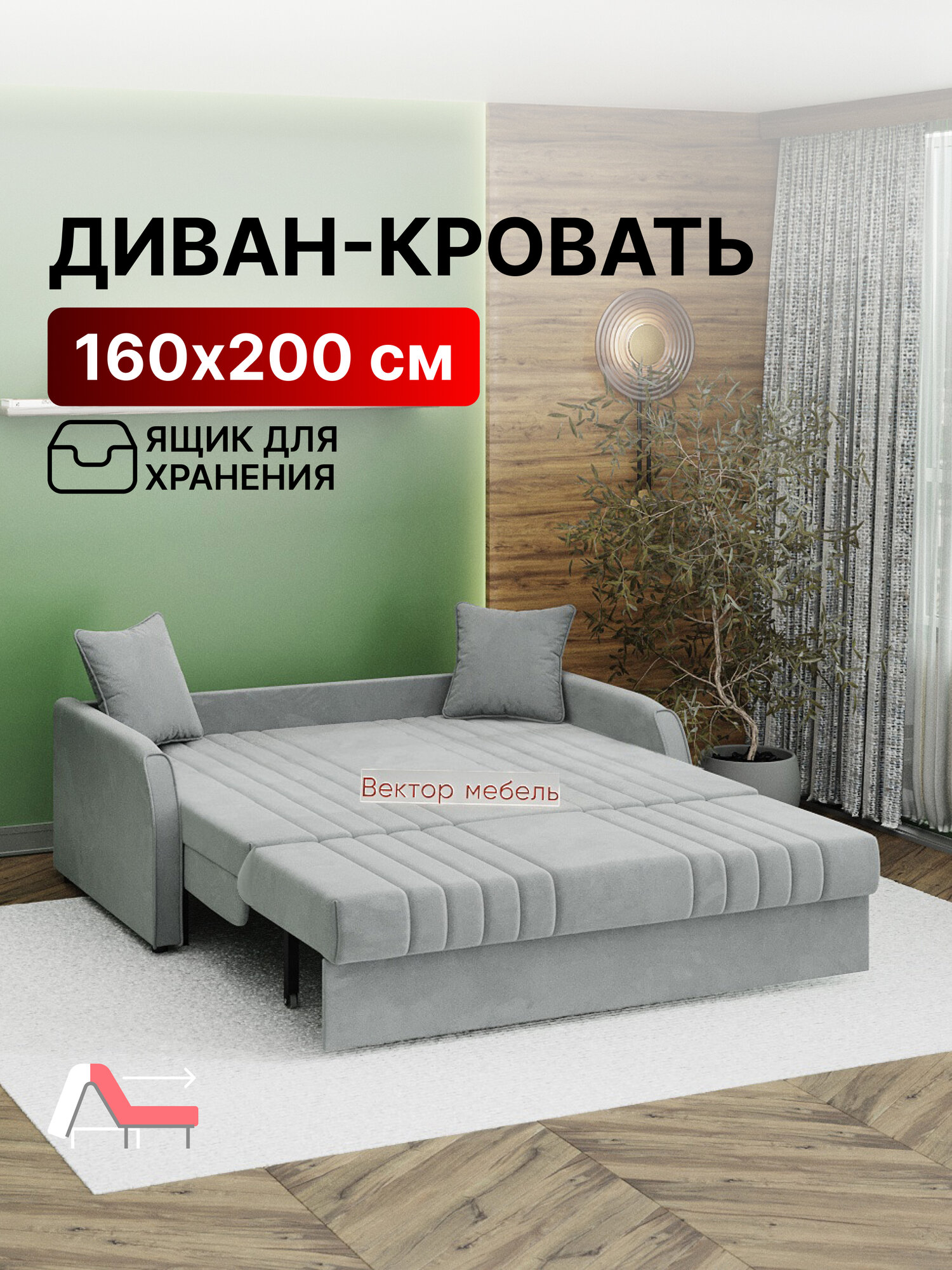 Диван-кровать с ящиком раскладной М053 Аккордеон, ортопедический, 160х200 спальное место, велюр светло-серый