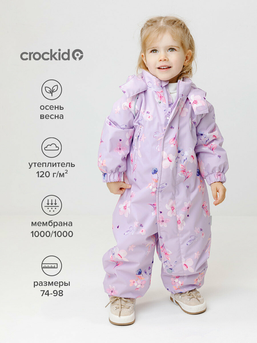 Комбинезон утеплённый с утеплителем для девочки, демисезон