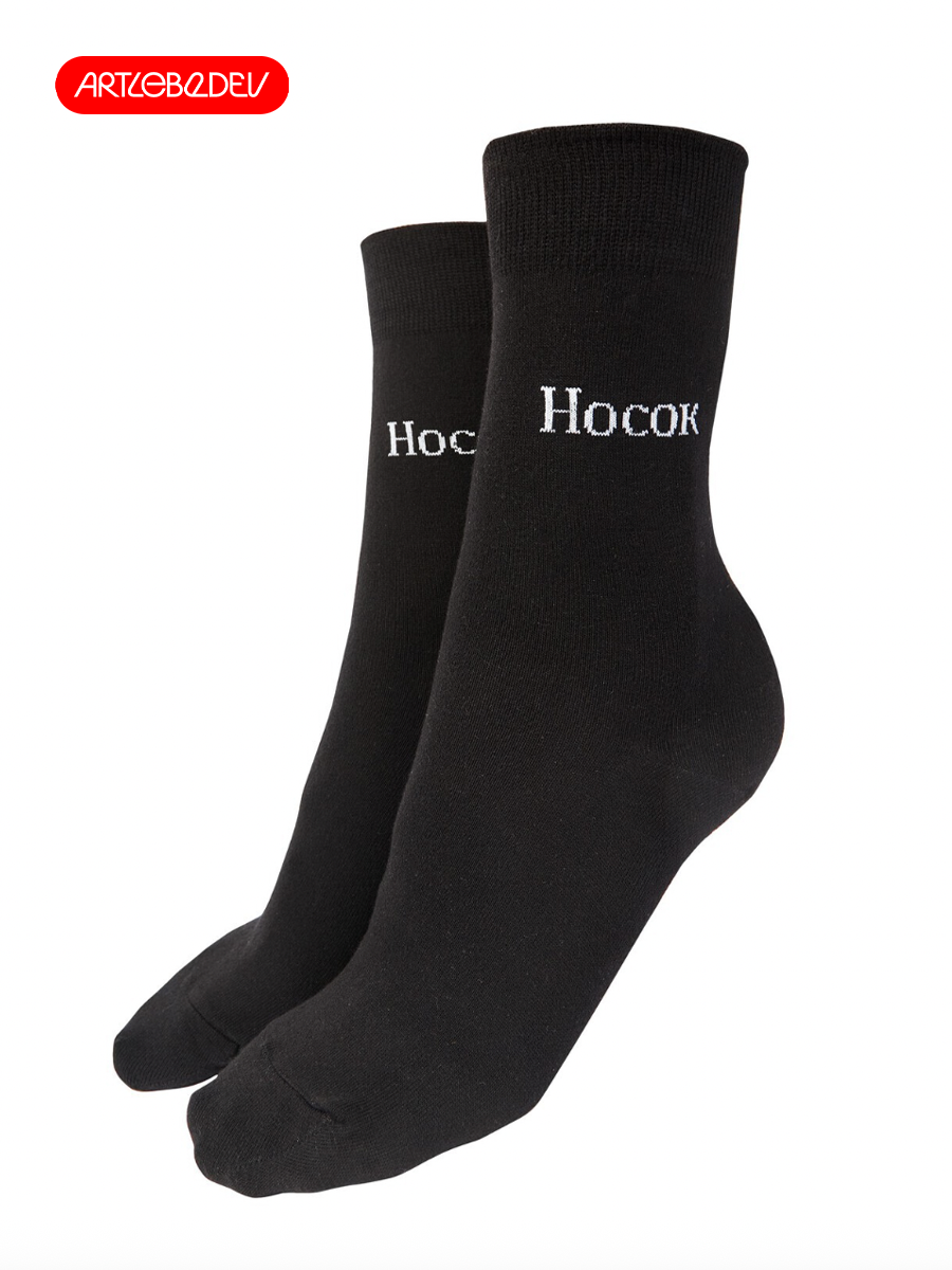 Носки Носки