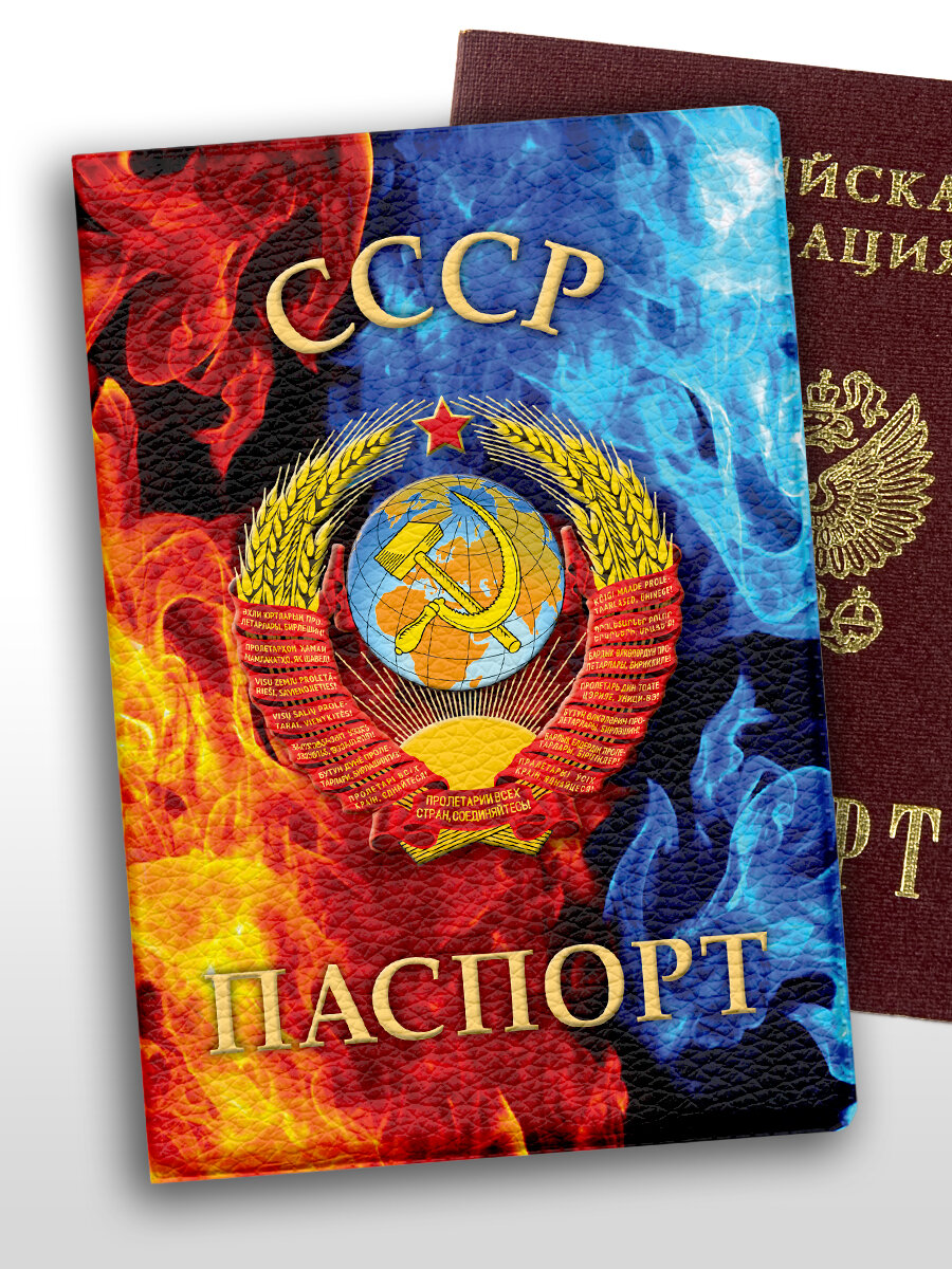 Обложка для паспорта