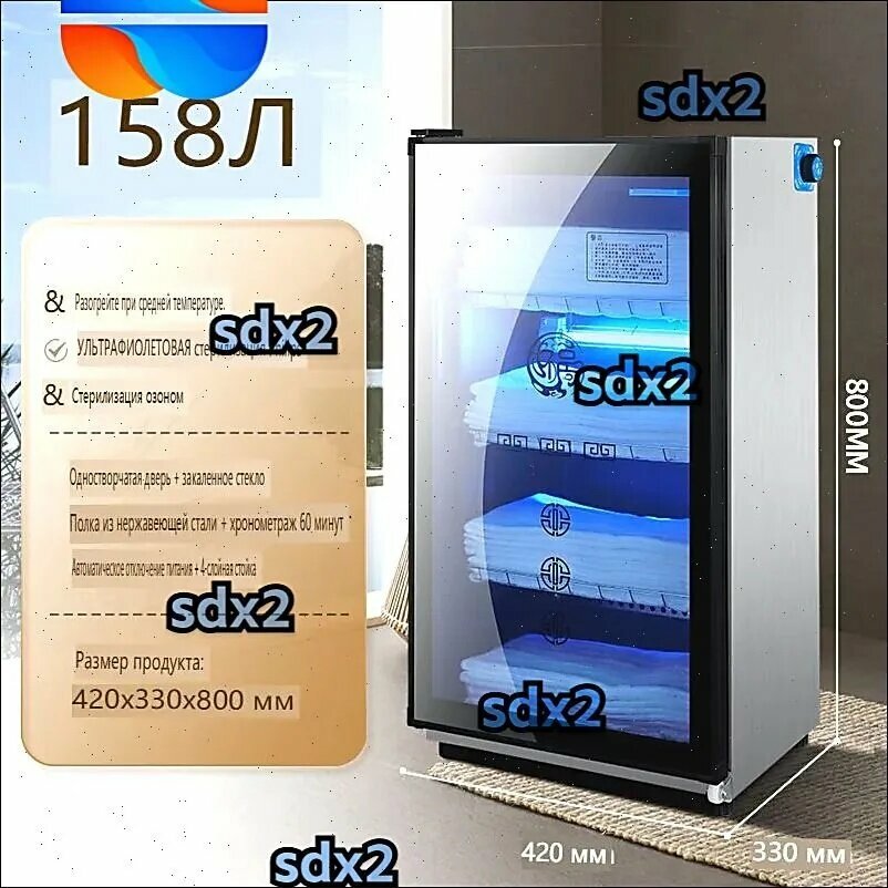 Сухожаровой шкаф