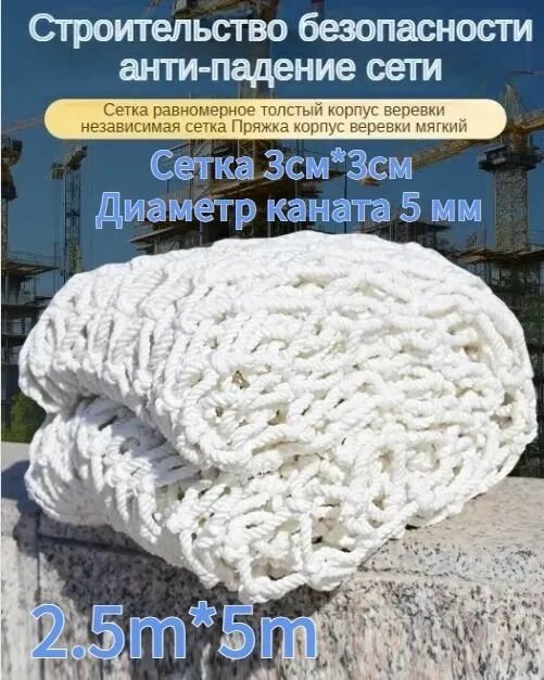 Аварийное ограждение