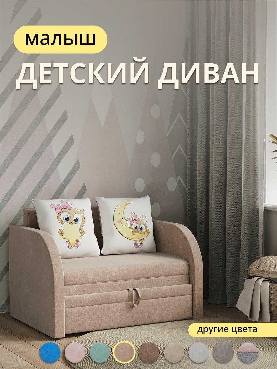 Диван-кровать "Малыш", с ящиками, выкатной механизм, спальное место 90 см, цвет светло-бежевый