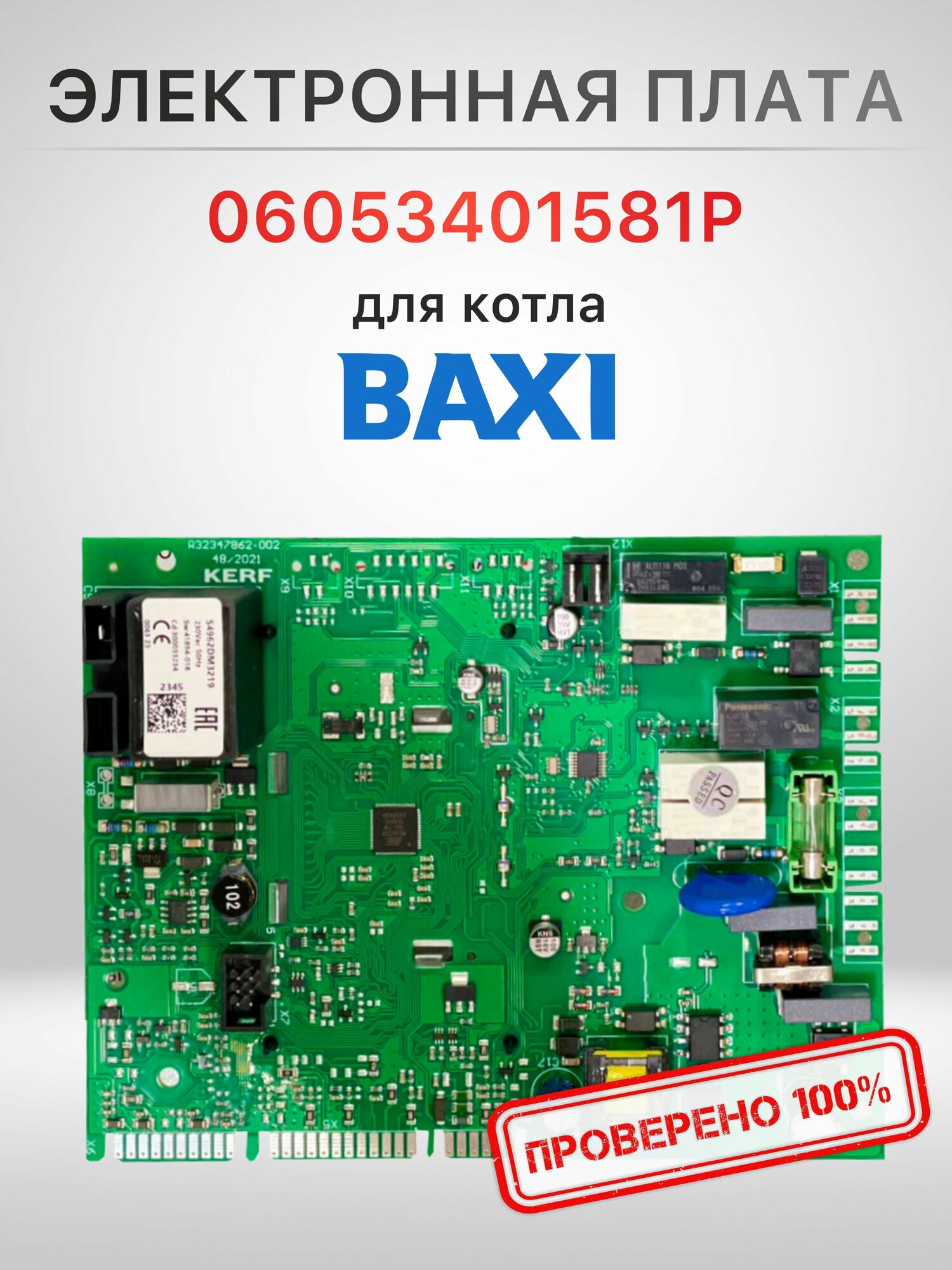 Электронная плата DM3219 для Бакси/BAXI Eco Nova 10-24F (06053401581P) Плата бакси эко нова 200025365 200025862
