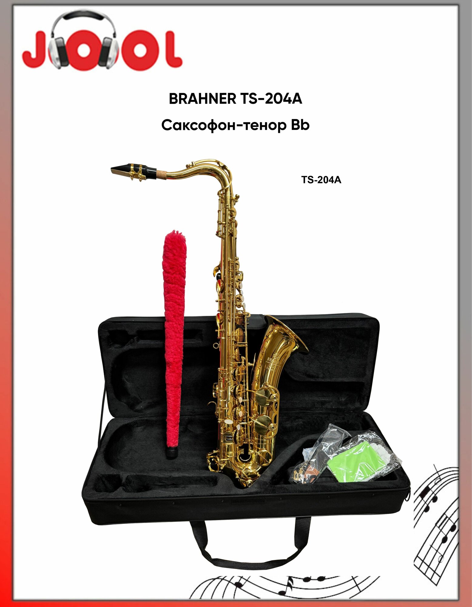 BRAHNER TS-204A - Саксофон-тенор Bb