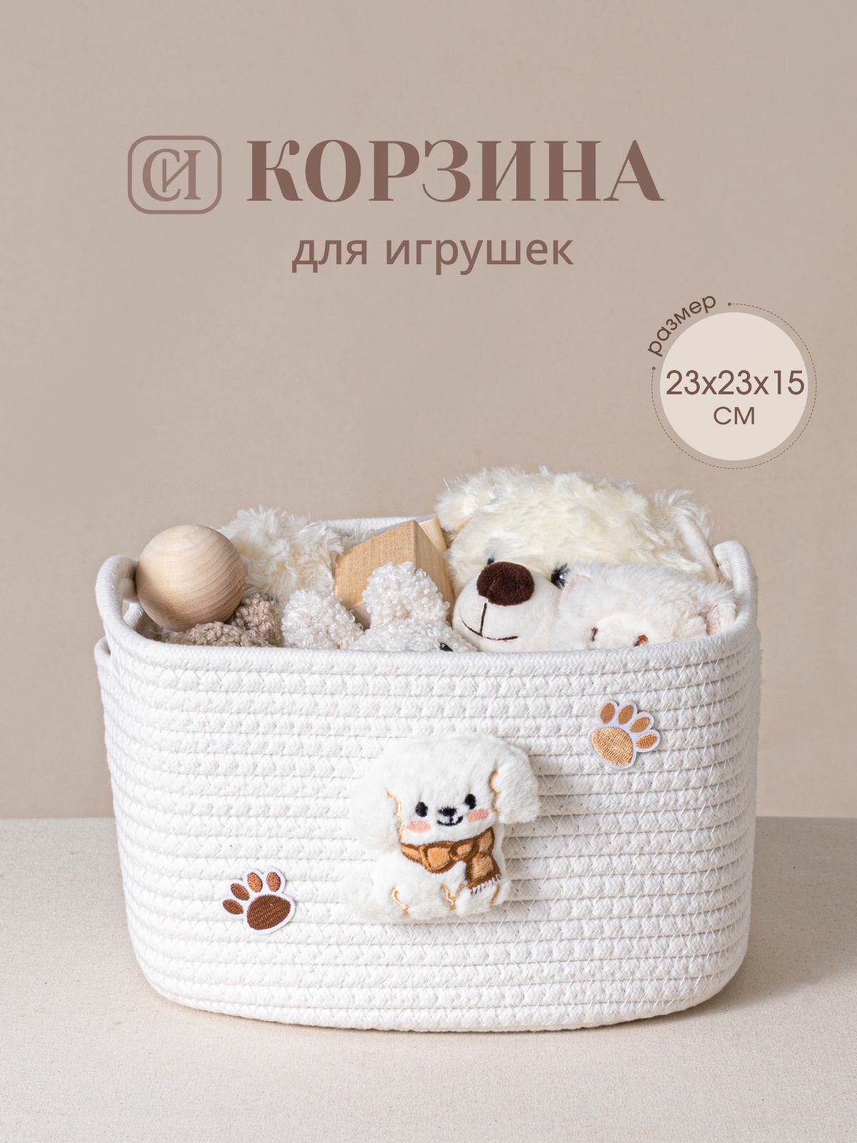 Плетеная корзина для игрушек