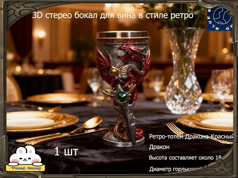 Эксклюзивный кубок для вина 200 мл