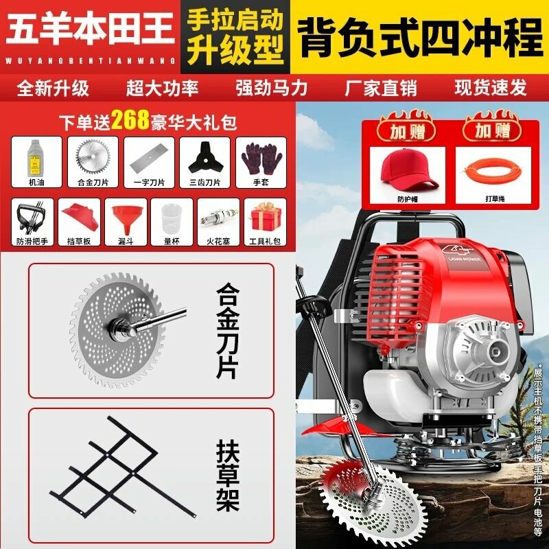 Ранцевая газонокосилка Wuyang Honda Wang, многофункциональный бытовой бензиновый четырехтактный кусторез, инструмент для сельскохозяйственного освоения земель.