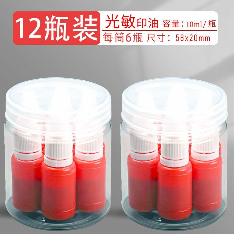 Светочувствительная красная штемпельная краска, быстросохнущая подушка для официальных печатей, большая бутылка для финансового использования.