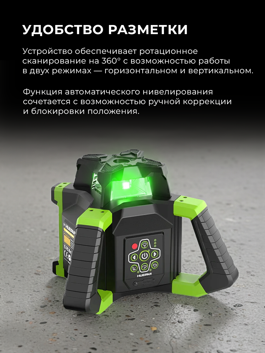 RL300HVG - профессиональный ротационный нивелир для применения как на открытых, так и на закрытых строительных объектах. — фото 1